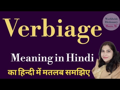 Verbiage meaning l meaning of verbiage l verbiage ka matlab Hindi mein kya hota hai l vocabulary