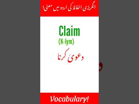 Claim | Word meaning in English | Vocabulary words | simple words | @englishwithshahzad 