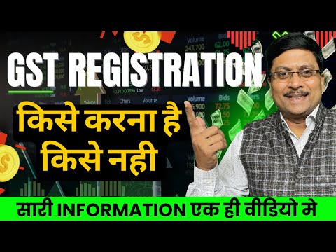 When GST Registration Mandatory | Who Require GST Registration | Compulsory GST Registration |