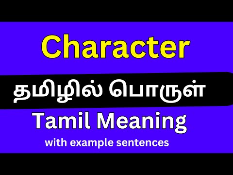 Character meaning in Tamil/Character தமிழில் பொருள்