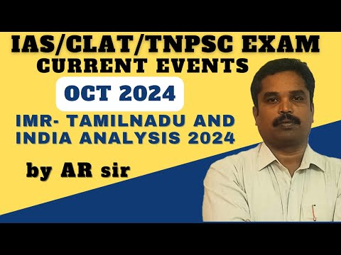 #INFANT MORTALITY RATE #IMR INDIA 2024 #POSHAN ABHIYAN #Dr MUTHULAKSHMI REDDY SCHEME#TNPSC