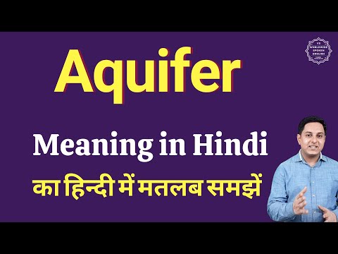 Aquifer meaning in Hindi | Aquifer ka matlab kya hota hai | Spoken English Class