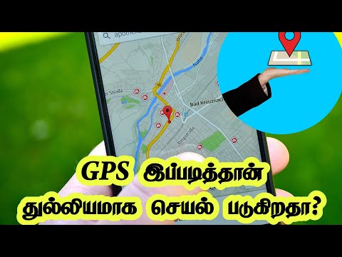 What is GPS ? | How GPS works? explain in Tamil.