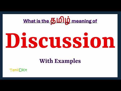 Discussion Meaning in Tamil | Discussion in Tamil | Discussion in Tamil Dictionary |