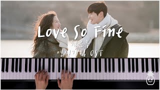 Cha Eunwoo(차은우) - Love so Fine ( 여신강림 OST | True Beauty OST ) (Original ...