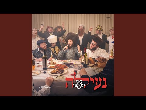 Shma - שמע