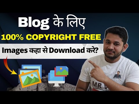 100% Free Images for Blog without Copyright Issue | Blog Ke liye Free Main Images