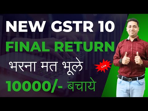 GSTR 10 Final Return | How to File GSTR 10 After Cancellation of GST Registration