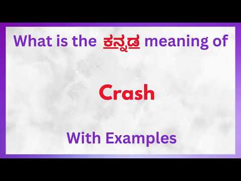 Crash Meaning in Kannada |Crash in Kannada |Crash in Kannada Dictionary |