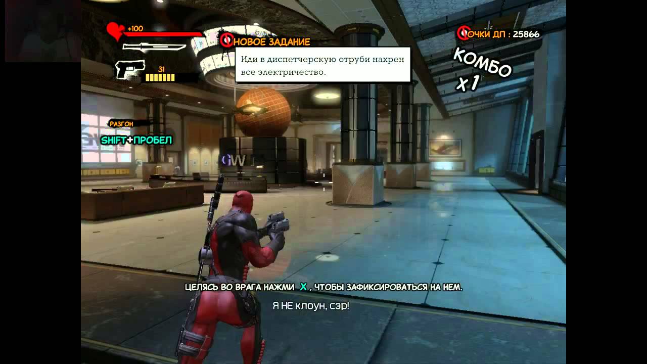 DS | Deadpool pt 1 Gameplay Walkthrough