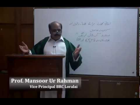 Introductory Words About Online Classes by Vice Principal BRC Loralai for Students & Guardians