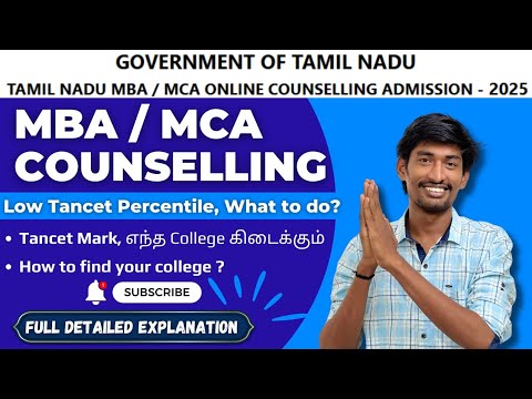 Tamilnadu MBA / MBC Counselling Date❓| TANCET Mark 2025 | How to Find Your College❓| TTG
