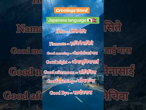 Japanese Greetings | Learn Japanese in Nepali #japaneselanguage