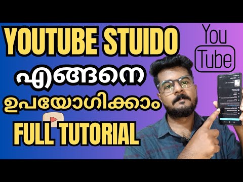 How to Use YouTube Studio | How to use youtube studio malayalam | Yt Studio tutorial malayalam