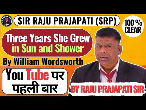 Three Years She Grew in Sun and Shower | By William Wordsworth | You Tube पर पहली बार |#LucyPoems