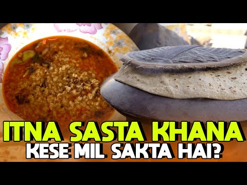 8 Rupay ki farmaishi Chapati Aur 50 Rupay ka Salan Itna Sasta Kyun Bhai??? | Metafood