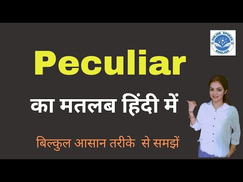 Peculiar meaning in Hindi | Peculiar ka kya matlab hota hai | online spoken English