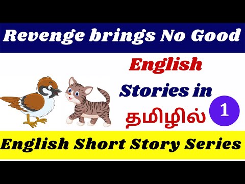 Revenge Brings No Good | Learn English through stories with Tamil meaning| Story-1|Stories inதமிழில்