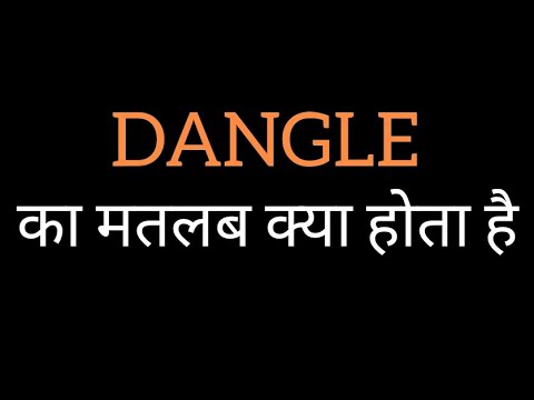 Dangle meaning in hindi| dangle ka matlab kya hota hai