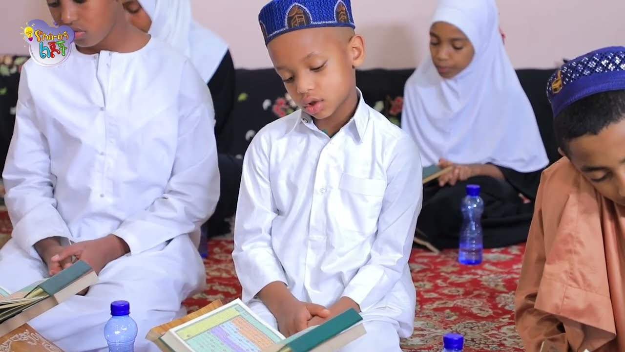سورة التكوير ቁርአን አቀራር As Sunnah Kids የአስሱና ልጆች