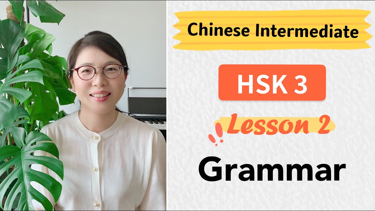 Chinese HSK 3 Lesson 2 Grammar | Mandarin Intermediate / A2 - B1