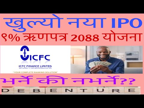 ICFC Finance Limited Opening the Issue of "9% ICFC Finance Limited I Up coming IPO |