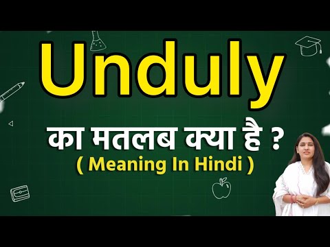 Unduly meaning in hindi | Unduly ka matlab kya hota hai | Word meaning
