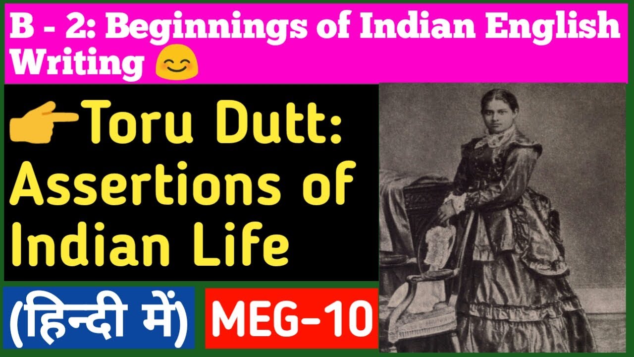 Toru Dutt: A Pioneer of Indian English Literature | Galaxy.ai