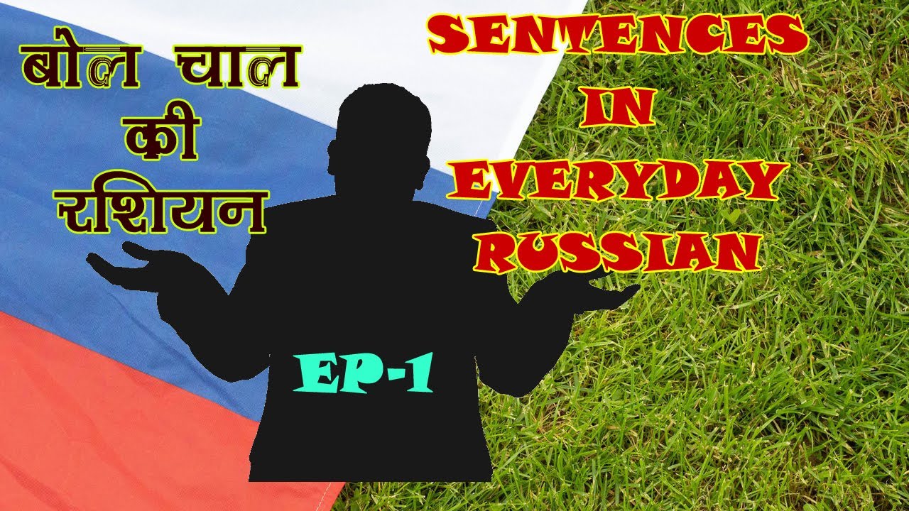 Everyday Russian sentences episode-1
