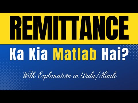 Remittance Meaning in Urdu With Explanation | Remittance Ka Kia Matlab Hota Hai | Urdu/Hindi