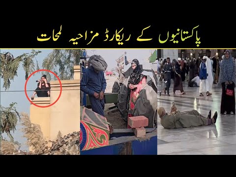 Pakistani Top funny moments//special funny video // viral moment Pakistani peoples // New trending