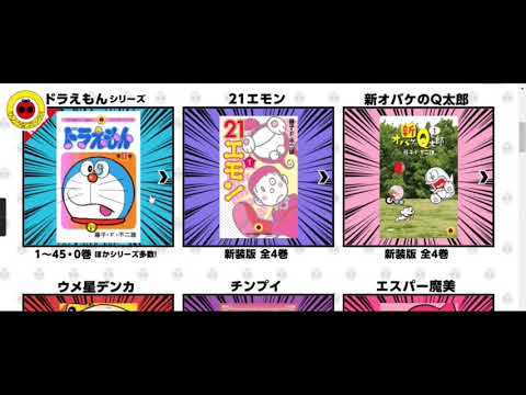 want to read DORAEMON in japanese !? HERE YOU GO !