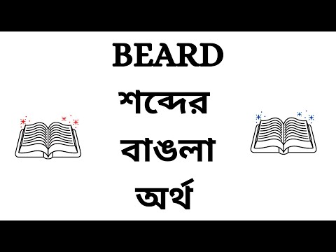 Beard Meaning in Bengali