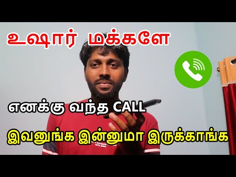 இவனுங்க கடைசி வரை திருந்தவே மாட்டாங்க போல | ATM CARD SPAM CALL | FRAUD CALL AWARENESS | TAMIL SERVER