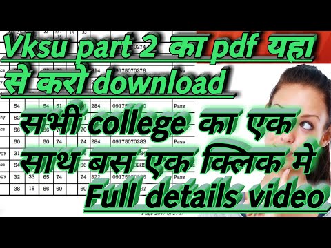 Vksu all colleges part 2 arts result pdf ।vksu part 2 arts result kaise download kare । vksu result