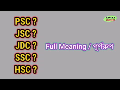 PSC, JSC, JDC, SSC, HSC Full Meaning