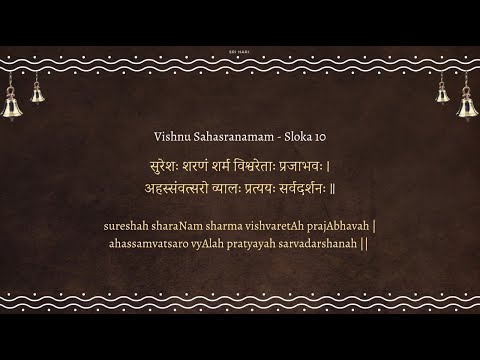 sureshah sharaNam sharma - Sloka 10 - Vishnu Sahasranama | Nama Meanings | Sri Poornimaji