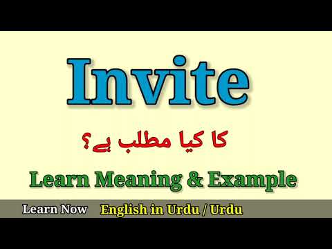 Invite Meaning in Urdu