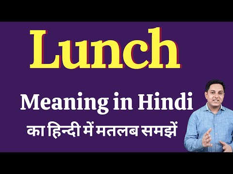 Lunch meaning in Hindi | Lunch ka kya matlab hota hai | daily use English words