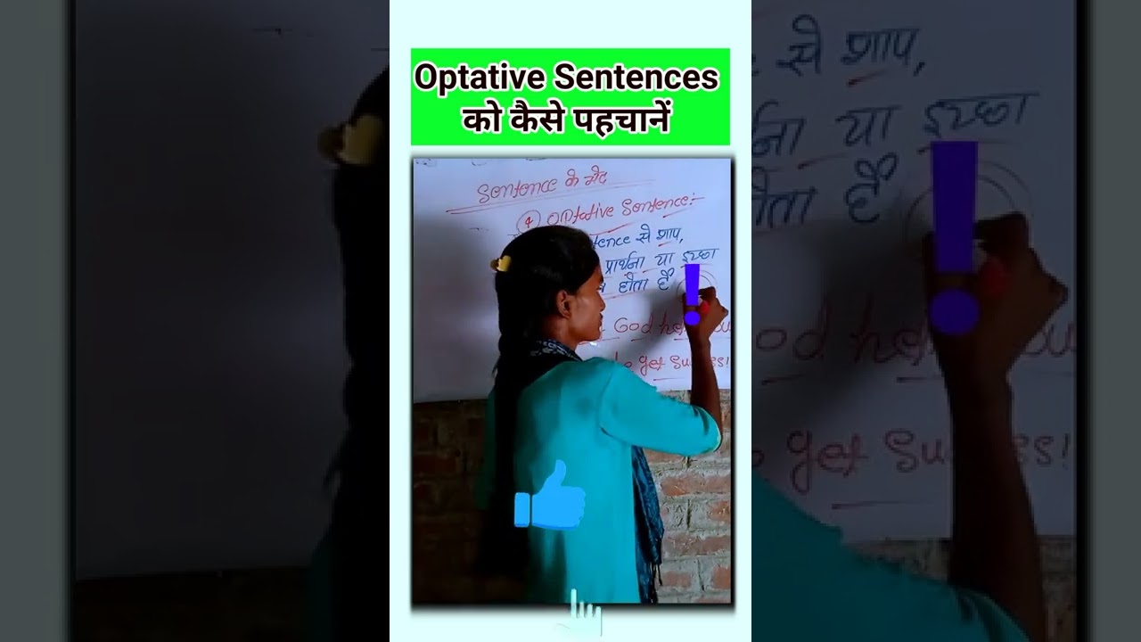 #sentences #grammar #englishgrammar #shorts #mathshorts1