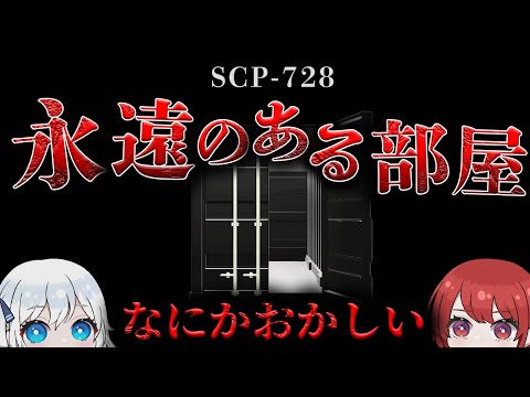 【ゆっくりSCP解説】怖い怖い怖い怖い怖い怖い怖い怖い怖いSCPを解説…【SCP-1053-JP - ちぐはぐ】 | Видео