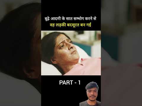 The girl became ugly after having s*x with the old manπ±#shorts #movie #shortvideo #viral #video