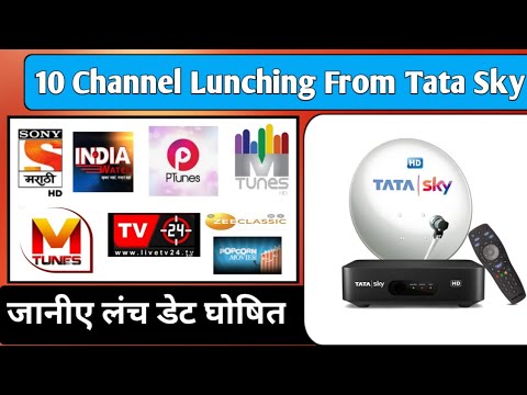 10 Channel Lunching Date From Tata Sky || Music, News, Movies, Gec, Also Channel Lunching Very Soon