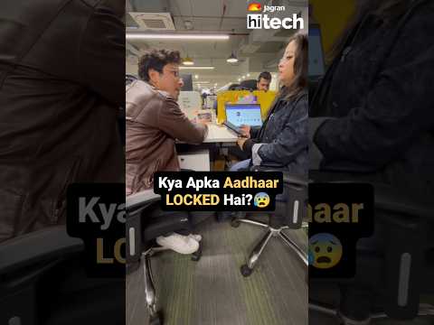Kya Apka Aadhaar LOCKED Hai?😰 #aadhaarcard #aadhaar #ytshorts #shortsvideo
