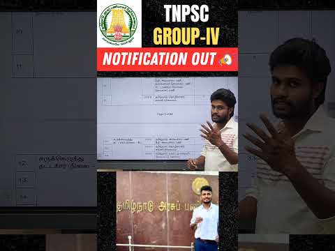 Tnpsc Group-IV Notification Out