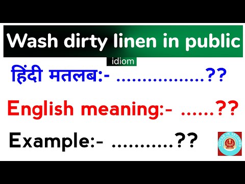 Wash dirty linen in public meaning in hindi | #washdirtylineninpublicmeaning #washdirtylineninpublic