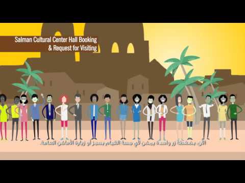 GOYS e-services animation