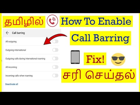 How to Enable Call Barring Option in Android Mobile Tamil | VividTech