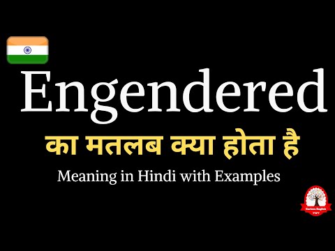 Engendered meaning in Hindi | Engendered ka matalab kya hota hai | word meaning in Hindi