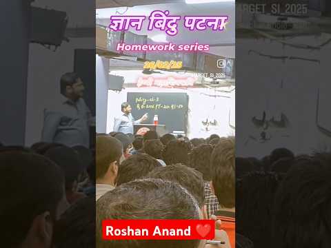 βπ₯°Gyan Bindu Gs Academy patna βοΈβ€οΈ#motivation June ka homework #gyanbhawanpatna π«£π€«#tranding #shorts
